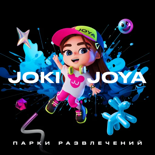 Аттракционы в Joki Joya – Европейский | Описание, фото, ограничения
